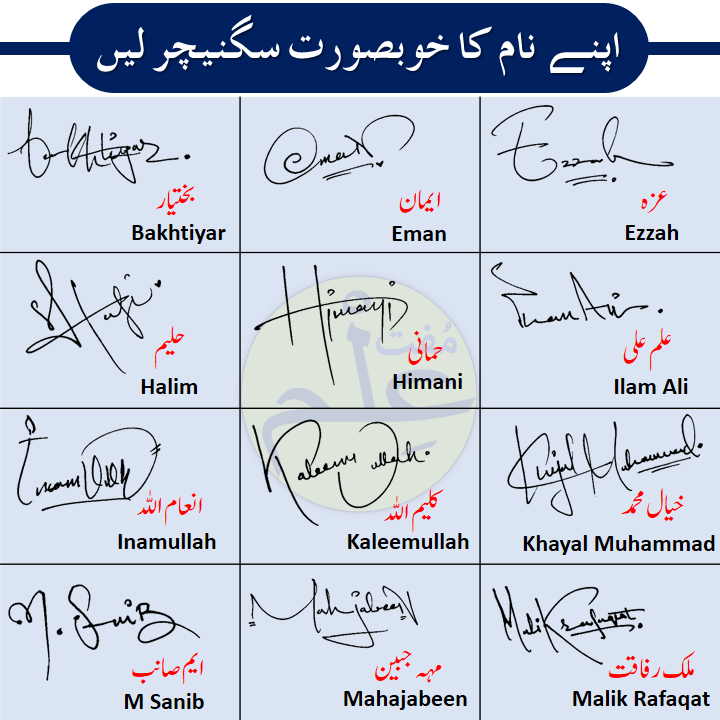 Handwritten Signatures Styles for your Name in Urdu - muftilm