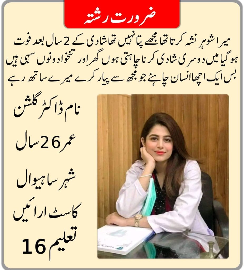 Hak Mehar in Islam - muftilm