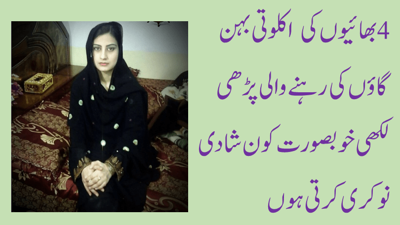 Best Rishta in Pakistan| Zaroorat Rishta in Pakistan - muftilm